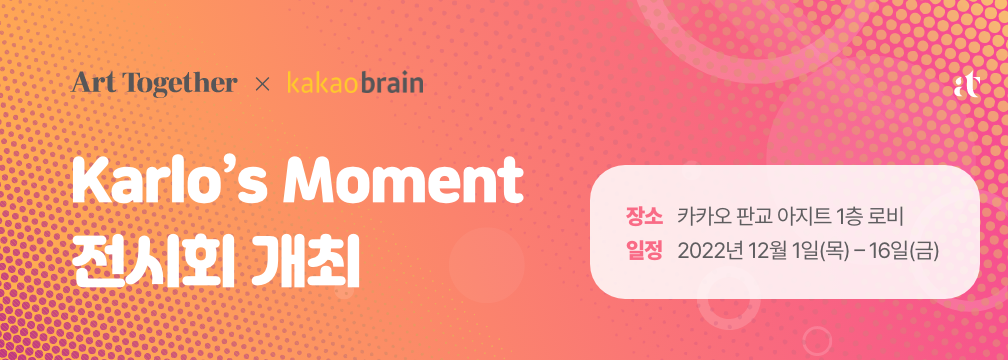 TOGETHER ART 미술품 투자계약증권 발행 플랫폼